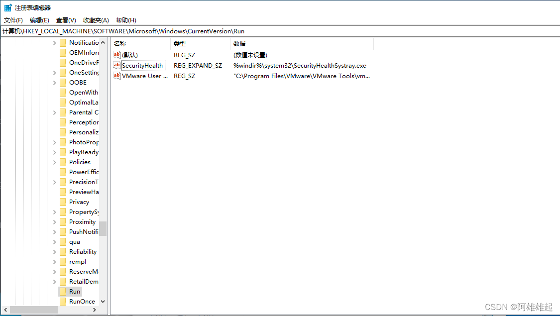 如何设置程序开机启动？（1）Window10-CSDN博客