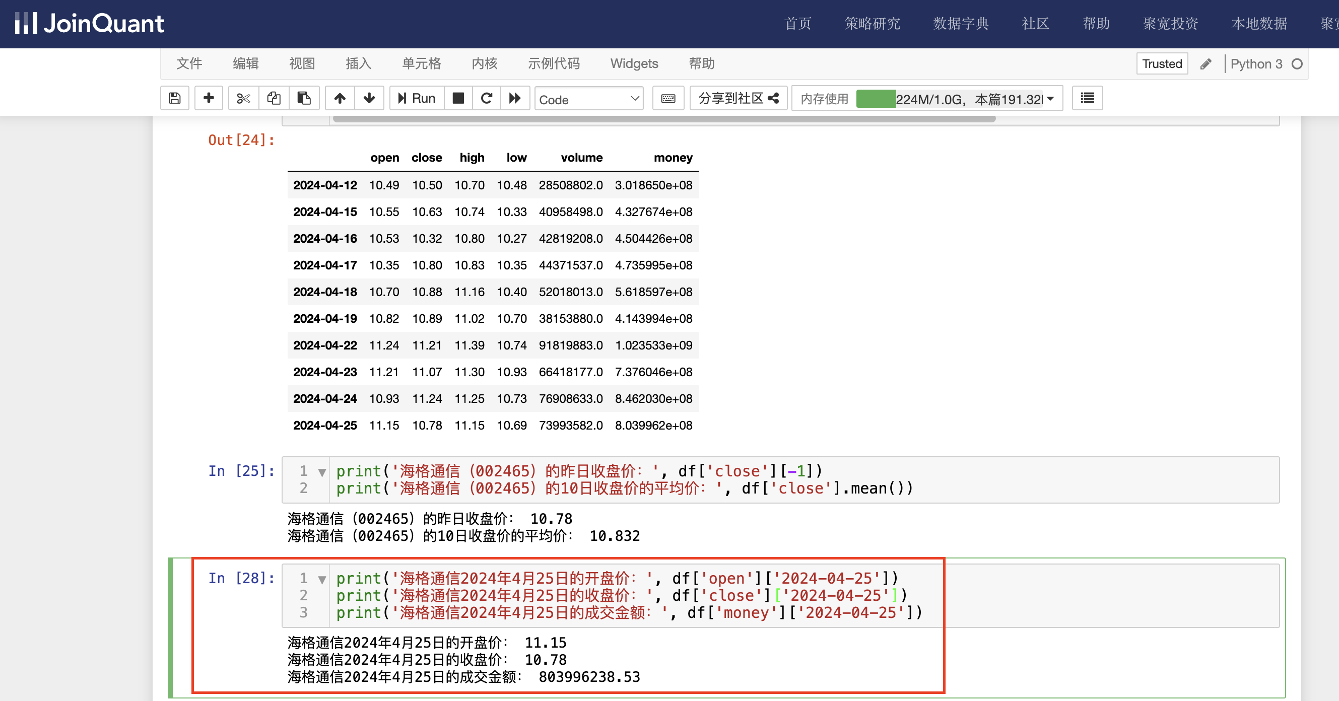 Python量化炒股的获取数据函数—getfundamentalspython获取股票数据函数 Csdn博客