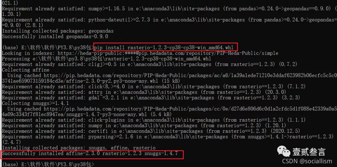 记录：初学者如何安装gdal、rasterio、geopandas（中秋快乐（超大声）_rasterio和geopandas兼容版本-CSDN博客