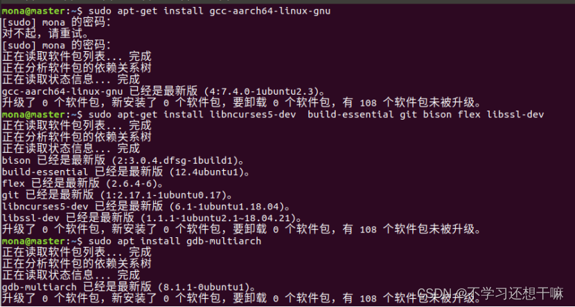 Linux实验四-以time/gettimeofday系统调用为例分析ARM64 Linux 5.4.34_linux项目实训5.4-CSDN博客