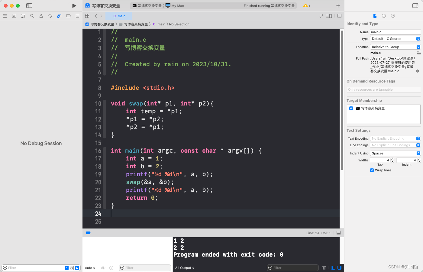 经典面试题之交换两个变量（不创建第三个变量 交换两个数的值）两个int值怎么在不声明第三个的时候互换数据 Csdn博客