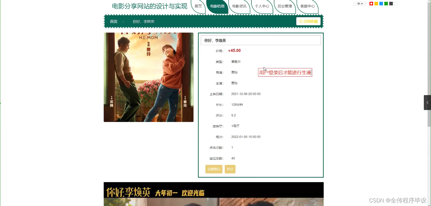 Java计算机毕业设计基于大数据推荐算法的电影网站（附源码springboot开题论文）大数据技术毕业设计网站推荐 Csdn博客