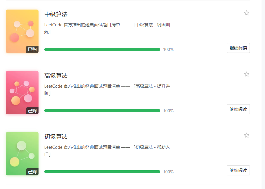 Leetcode刷题打卡贴，第一次有排名啦，文末附leetcode刷题路线leetcode如何爬排名 Csdn博客 3275