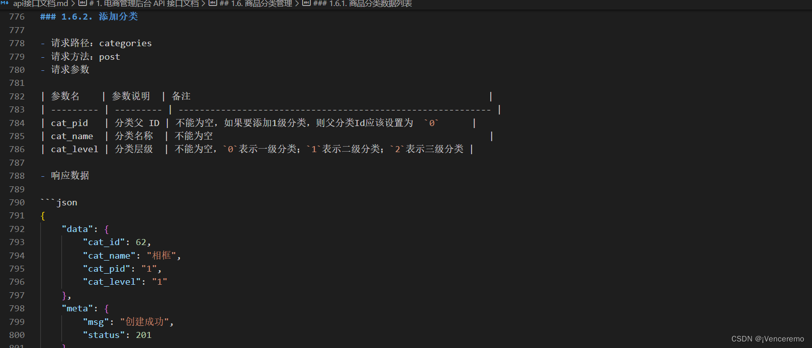 Vue_shop学习97：商品分类页面数据具体添加_