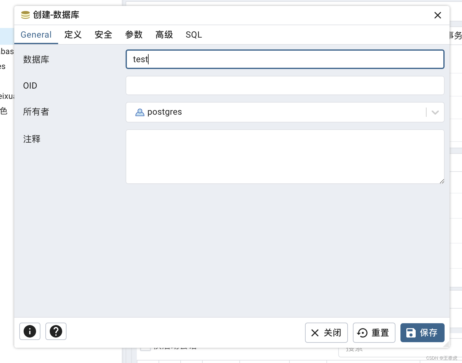 PostgreSQL的pgAdmin超级简易教程_pgadmin导入sql文件-CSDN博客