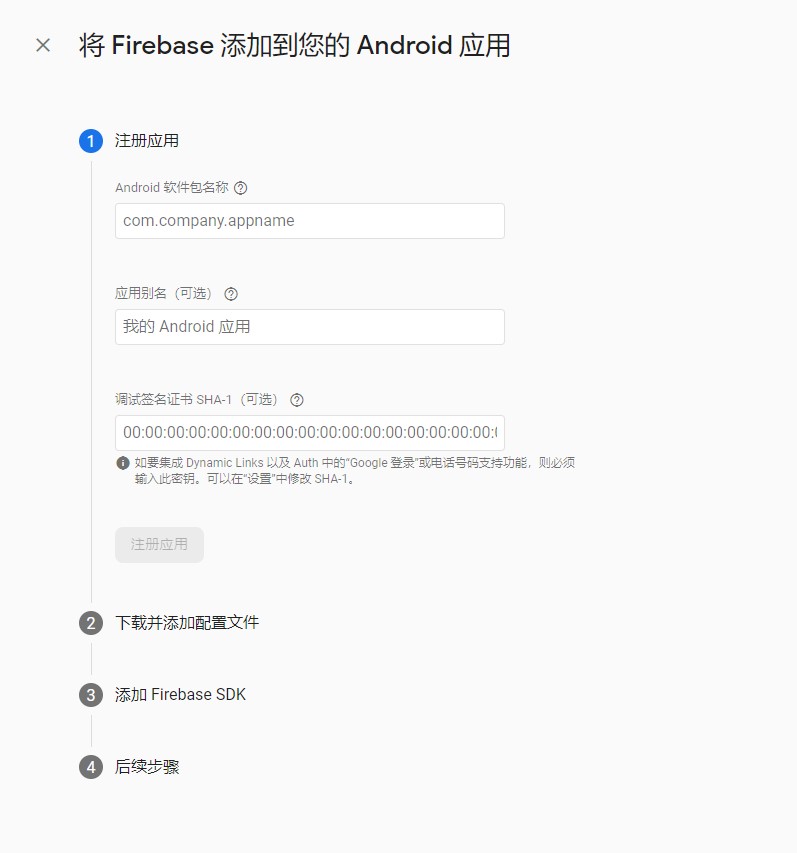 Android中使用FCM进行消息推送_fcm推送-CSDN博客