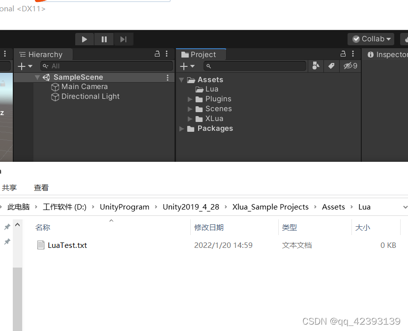 Unity XLua学习笔记（一）：创建脚本，完成准备工作_xlua custom loader-CSDN博客