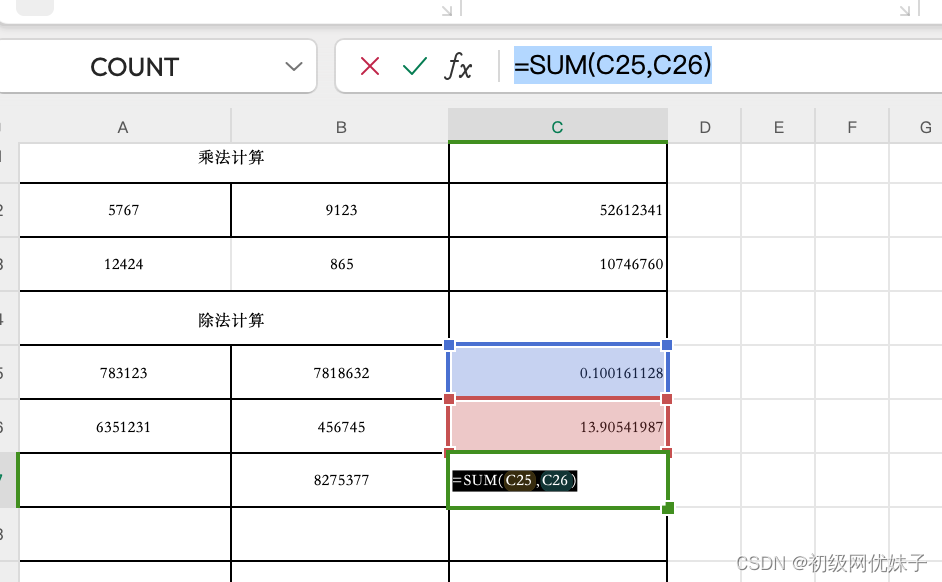 Excel进阶阶段sum函数excel Sum 到当前行 Csdn博客