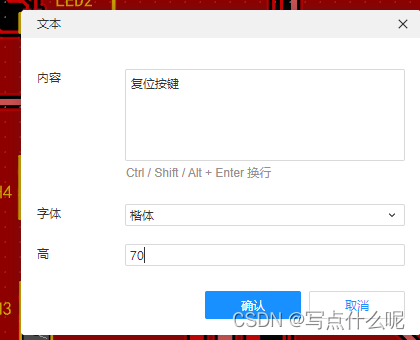 嘉立创EDA学习：设计收尾工作_立创eda铺铜gnd需要打过孔吗-CSDN博客