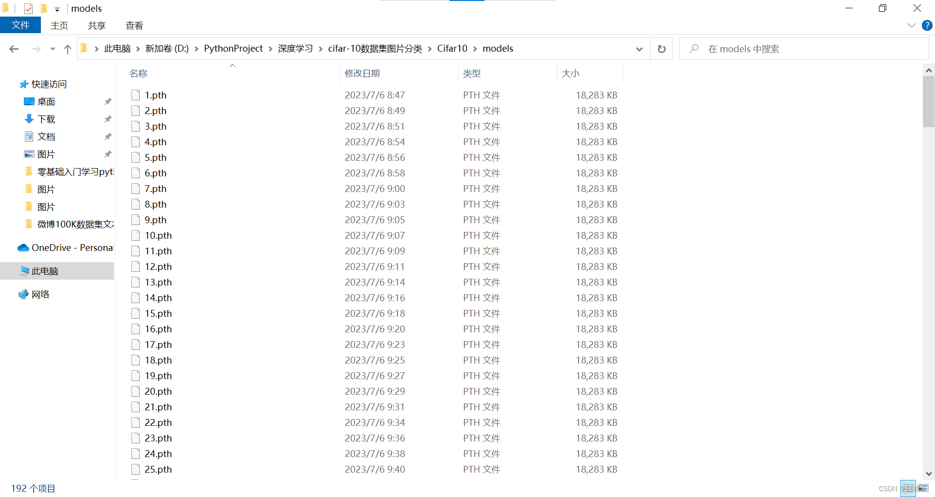 基于Pytorch的图像分类CIFAR-10数据集_pytorch cifar10-CSDN博客