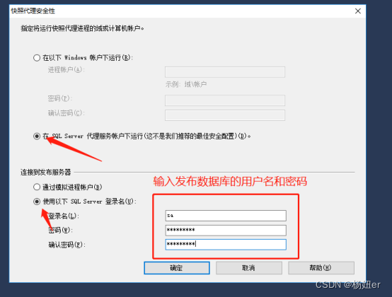 Sql Server发布订阅配置sqlserver订阅发布配置 Csdn博客