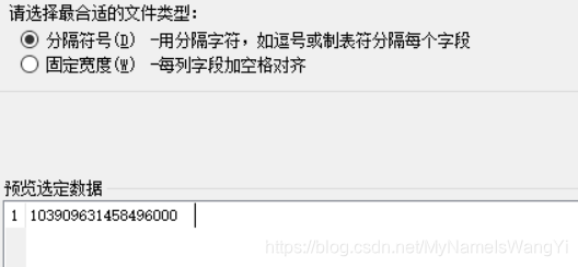 [PLSQL]往plsql导入文本文件txt遇到的问题，excel文件转txt变成科学计数法_plsql导入txt文件-CSDN博客