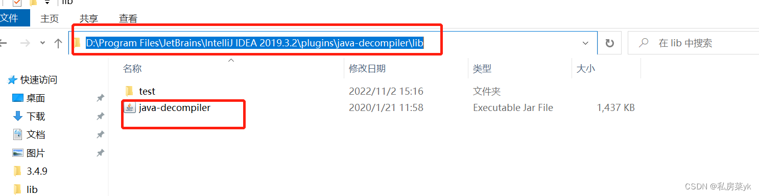 利用idea插件反编译jar包 成java文件idea反编译jar包成java文件 Csdn博客 6593