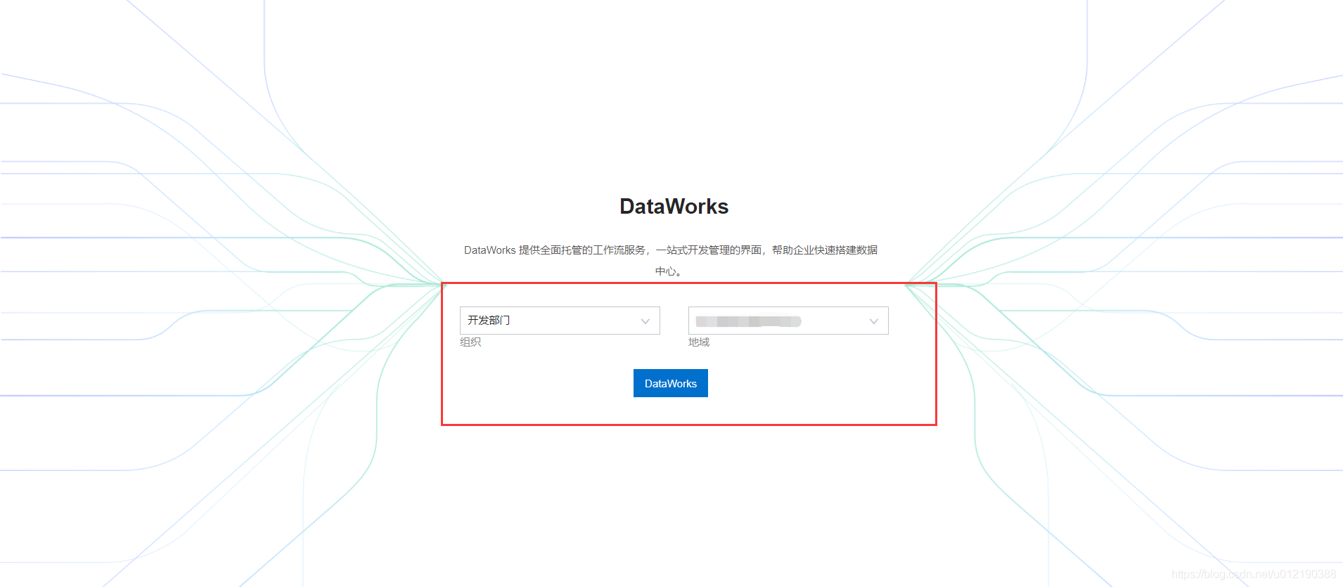 初探阿里数据治理平台DataWorks_odps-CSDN博客