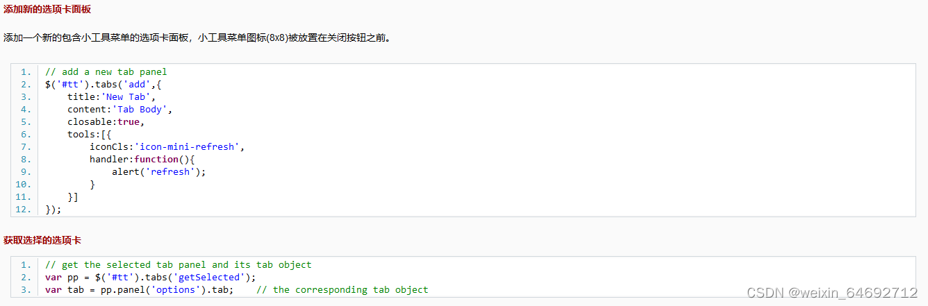 easyui02(tree前端工作)_easyui select2-CSDN博客