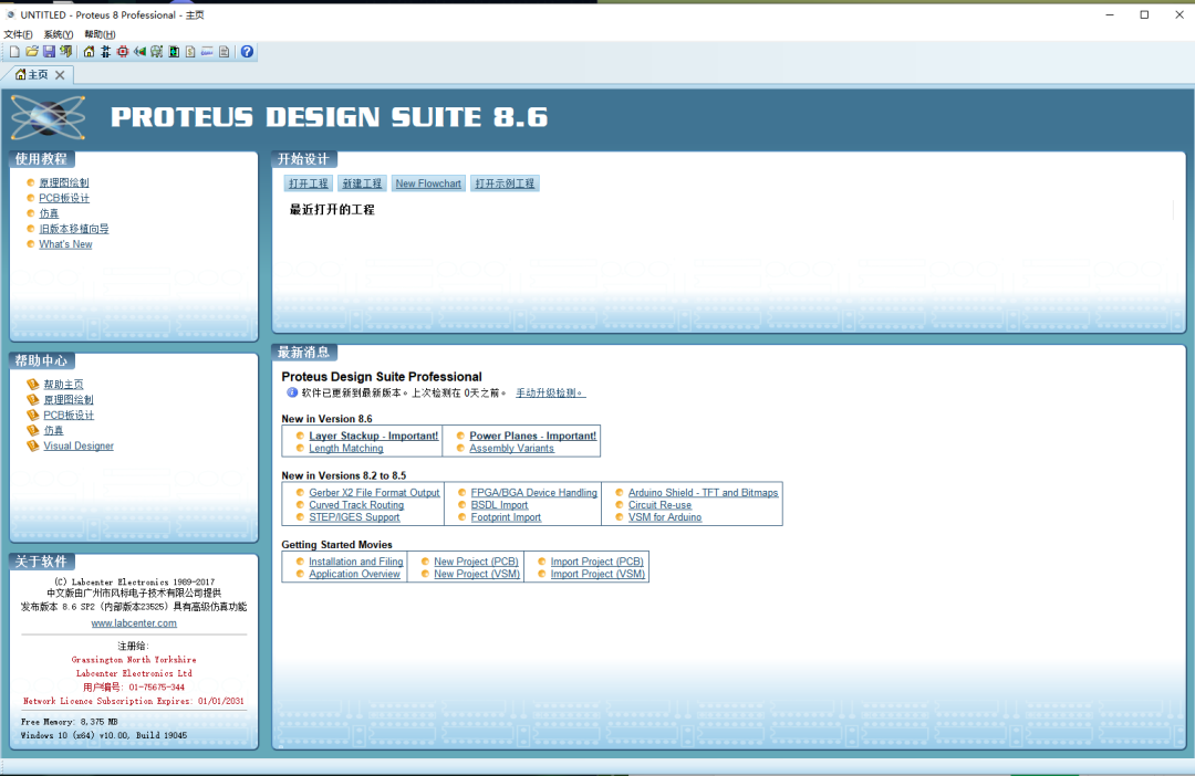 STM32 | Proteus 8.6安装步骤（图文并茂）_proteus8.6-CSDN博客