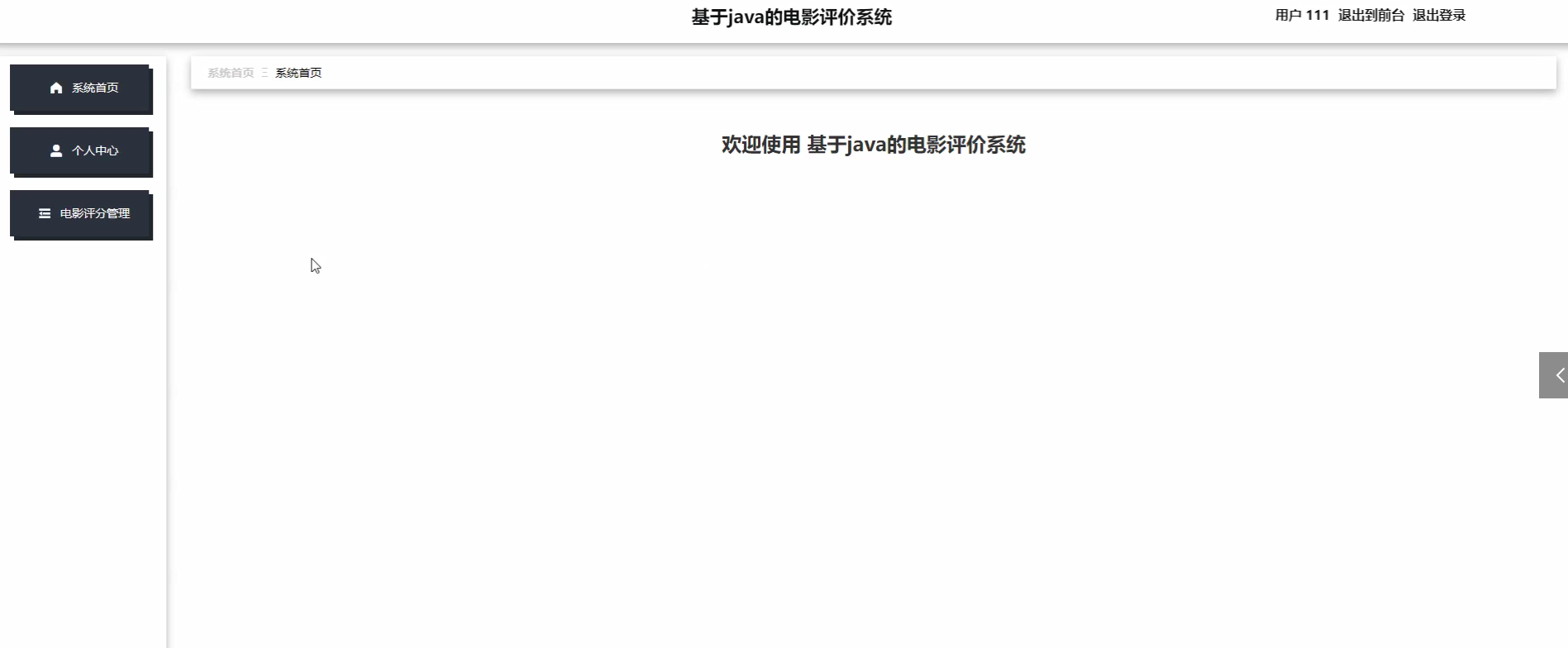 基于springboot电影点评管理系统的设计和实现源码lw调试文档基于springboot的电影评论系统的设计与开发 Csdn博客