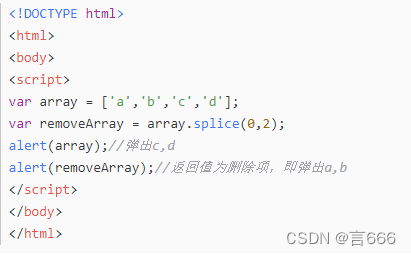 JavaScript中的splice方法_js splice-CSDN博客