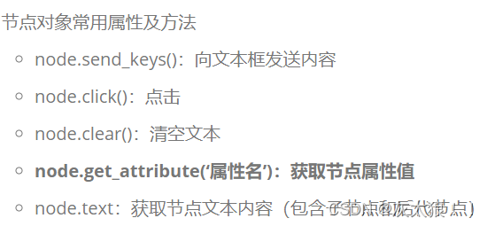 Python爬虫实例3（使用selenium自动化完成猫眼电影数据爬取）python使用自动化爬取数据 Csdn博客