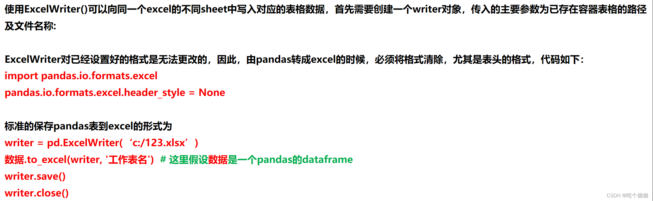 23 pandas Excel文件的拆分与合并_pandas拆分excel-CSDN博客