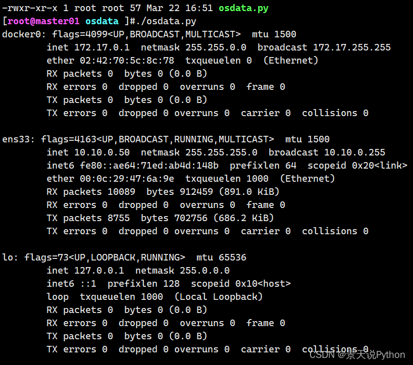 python的os模块详细解读_python os-CSDN博客