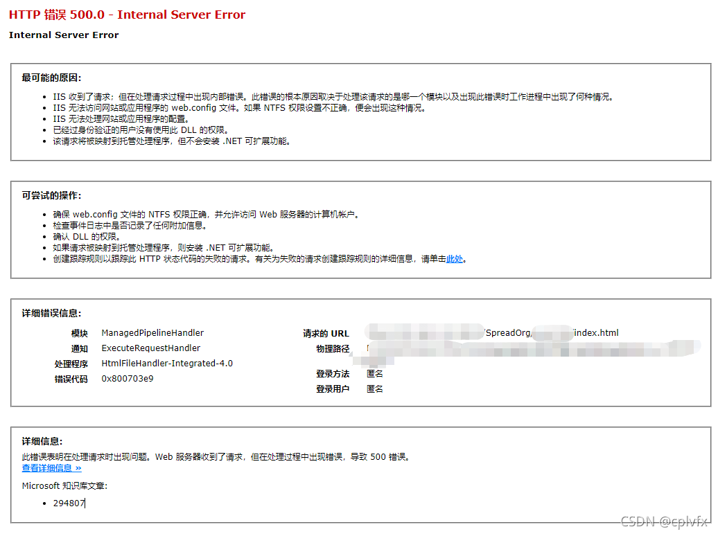 ASP.NET MVC 访问html静态页面报错 HTTP 错误 500.0 - Internal Server_iis 无法访问网站或应用程序的 web.config 文件。如果 ntfs ...