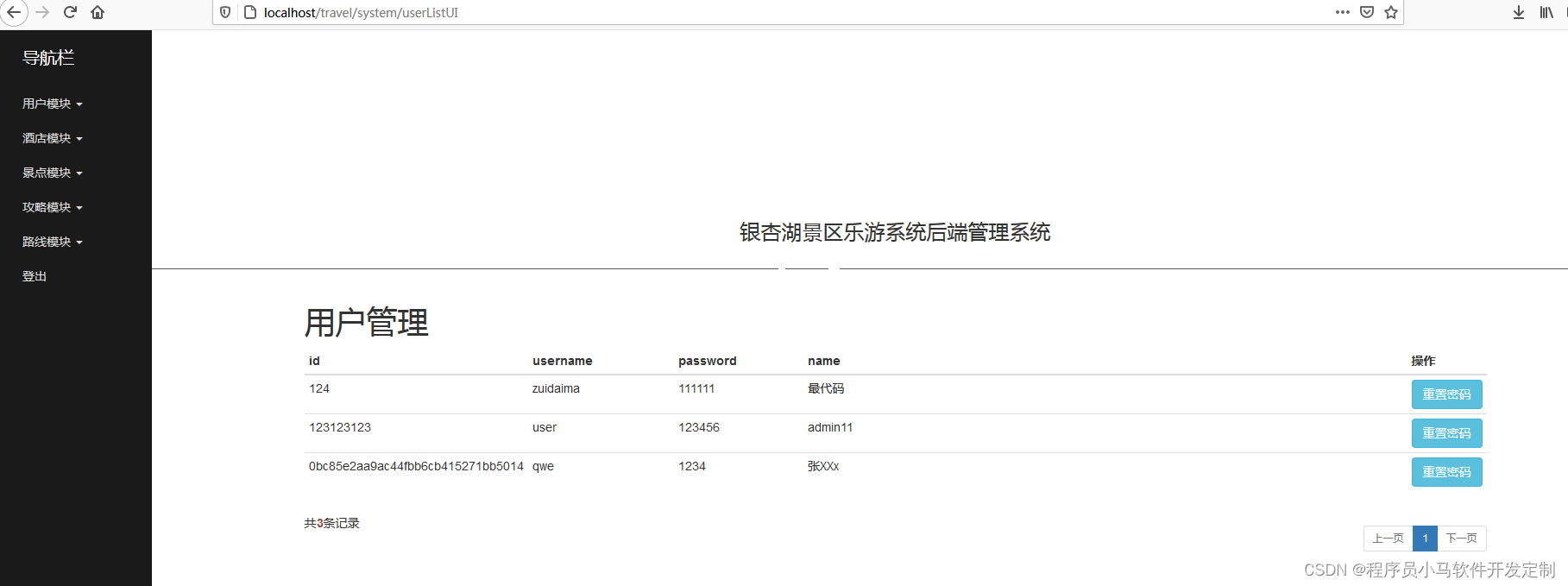 基于java的旅游网站的设计与实现 毕业论文查重修改版论文两份答辩ppt查重报告项目源码及数据库文件运行说明答辩稿word演示视频 Csdn博客