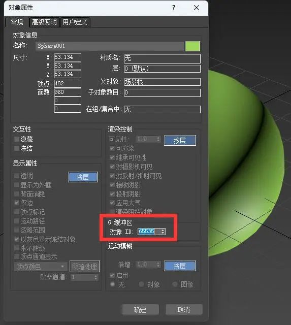 如何在3DMax中使用超过16个材质ID通道？_3dmax材质id-CSDN博客