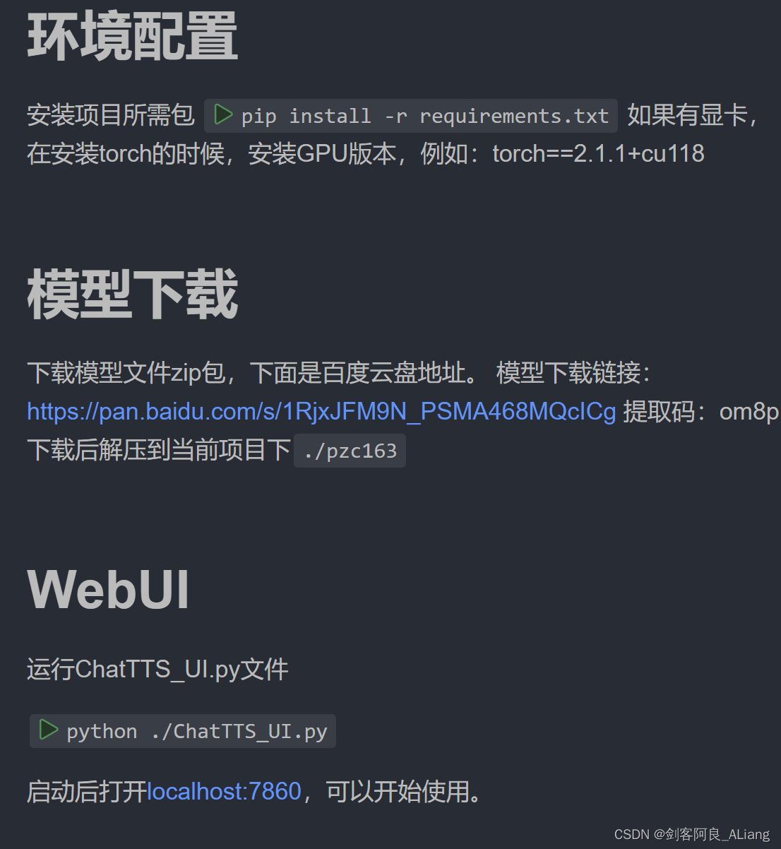 ChatTTS-WebUI测试页面项目_chattts webui-CSDN博客