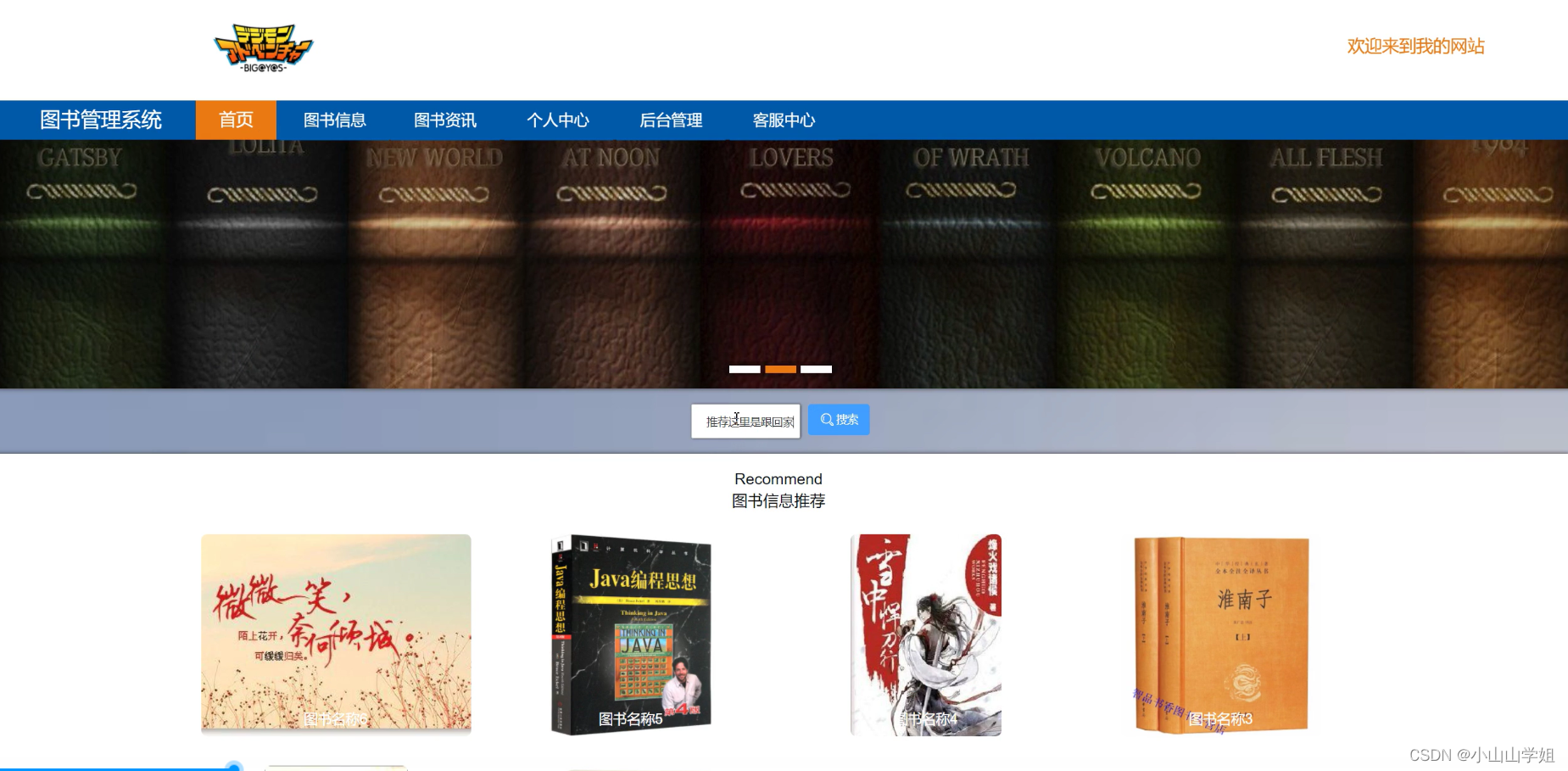 Java毕设项目 图书管理系统 （javavuemybatismavenmysql）图书管理系统java Maven Csdn博客