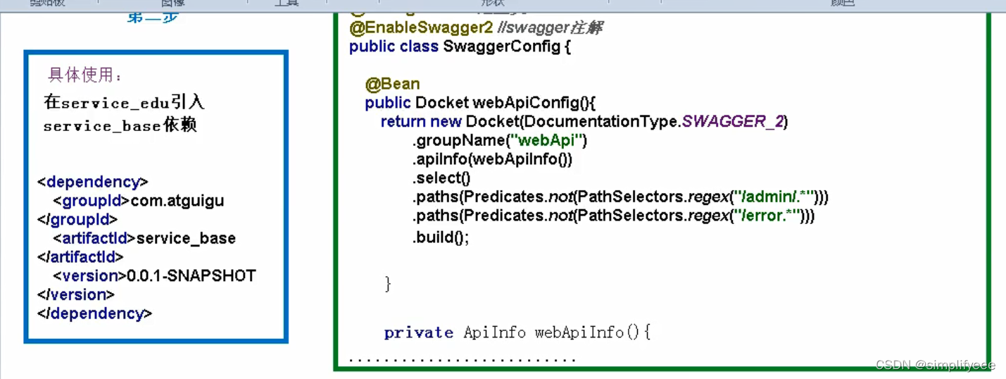 SpringBoot整合swagger步骤_springboot swagger scope-CSDN博客