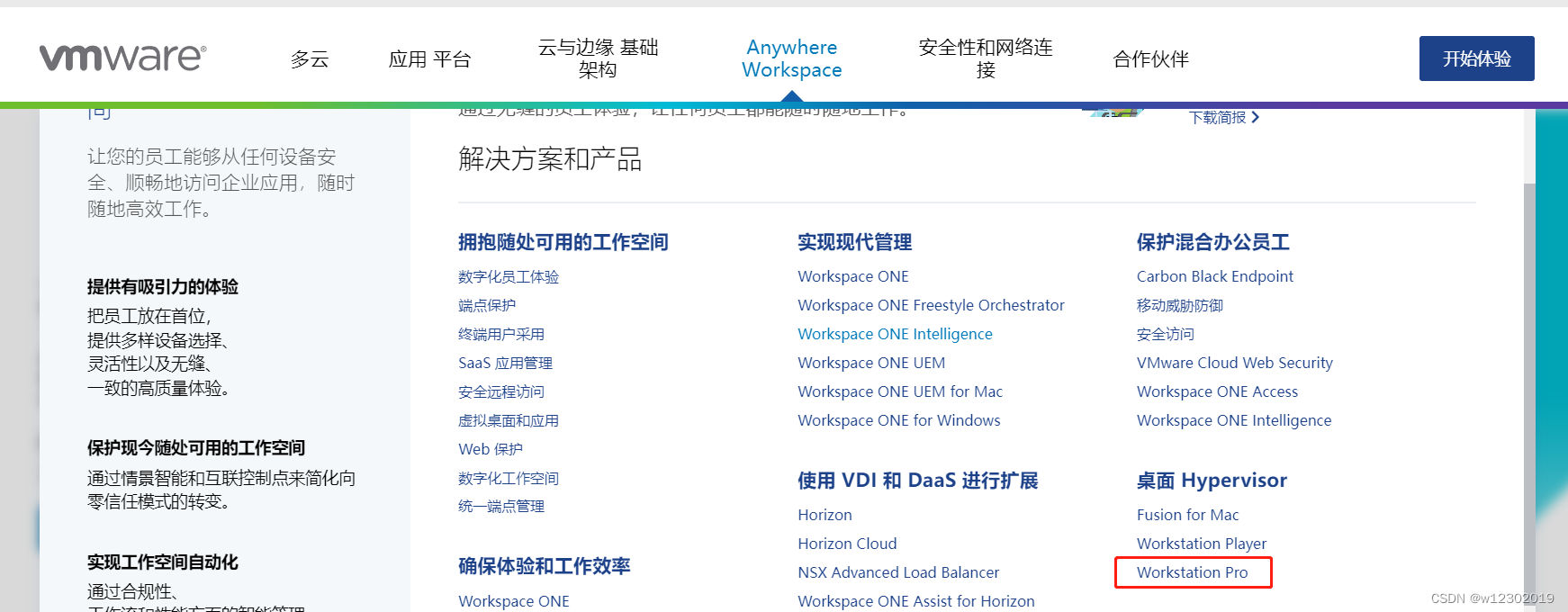 虚拟机VMware 16安装以及安装Ubuntu 20.04_vmware16安装ubuntu20.04-CSDN博客