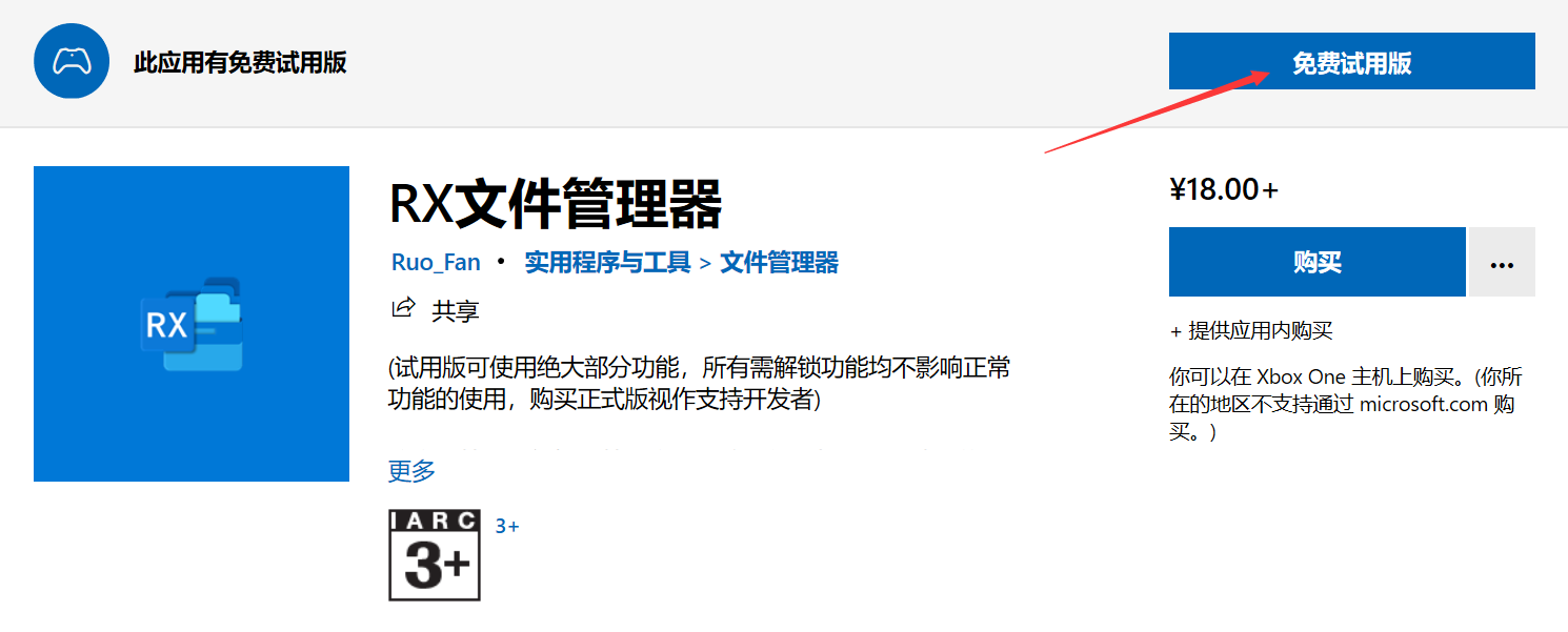 RX-Explorer 使用体验：一款实用的 Windows 资源管理器_rx explorer-CSDN博客