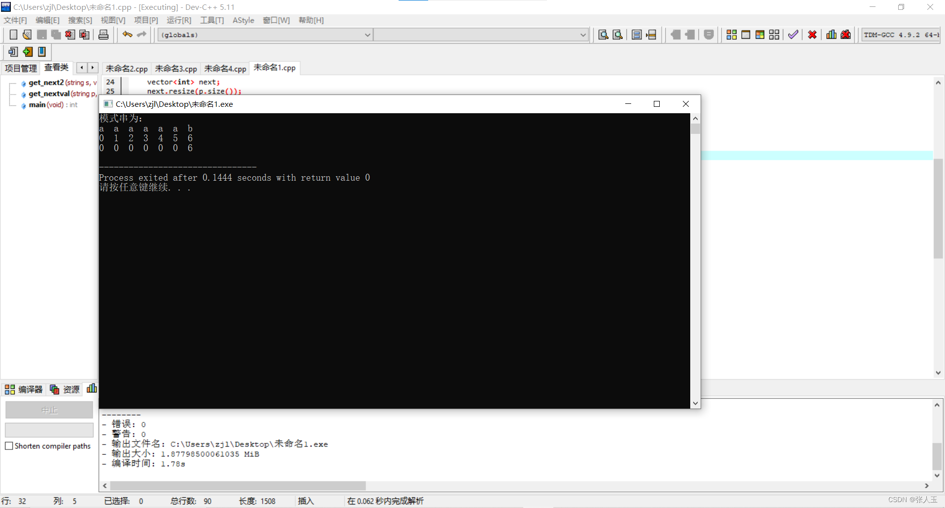 C++实现next和nextval函数-CSDN博客