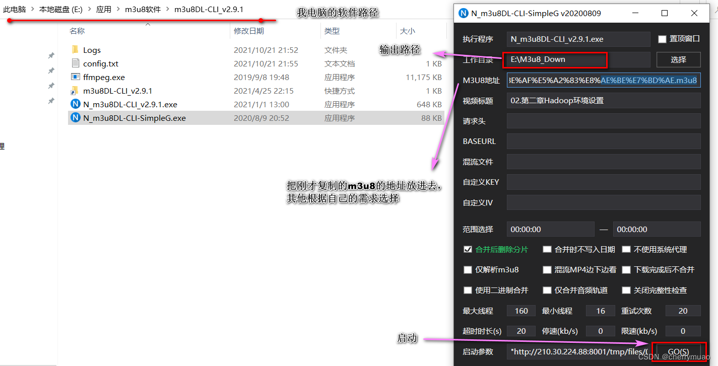 视频碎片拼接m3u8软件的使用_210.30.224.88:8001-CSDN博客