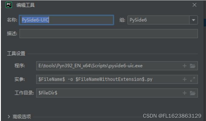 [python]pyside6安装和在pycharm配置_pyside6 pycharm-CSDN博客