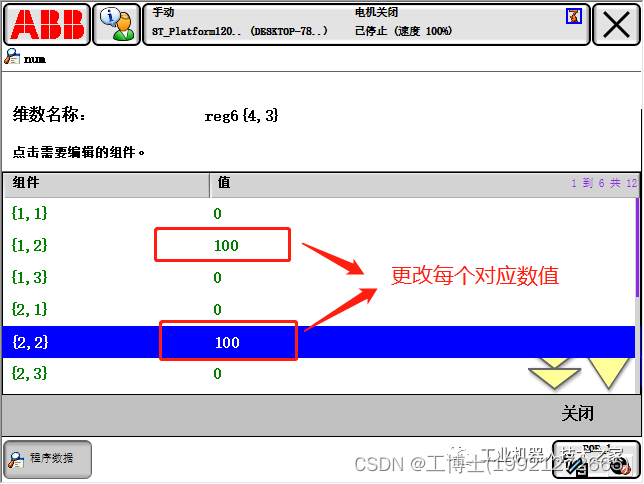 ABB机器人数组码垛精解_abb机器人码垛详细编程教程-CSDN博客