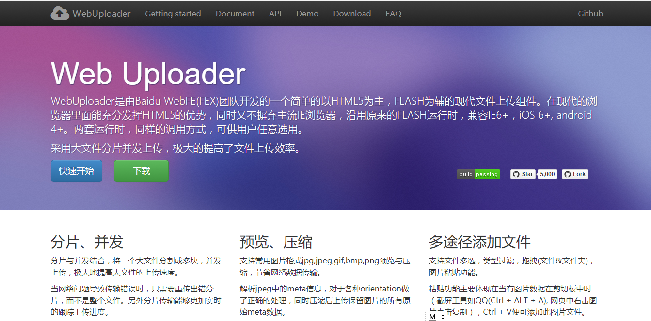 百度上传插件 java_百度Web Uploader组件实现文件上传(一)-CSDN博客