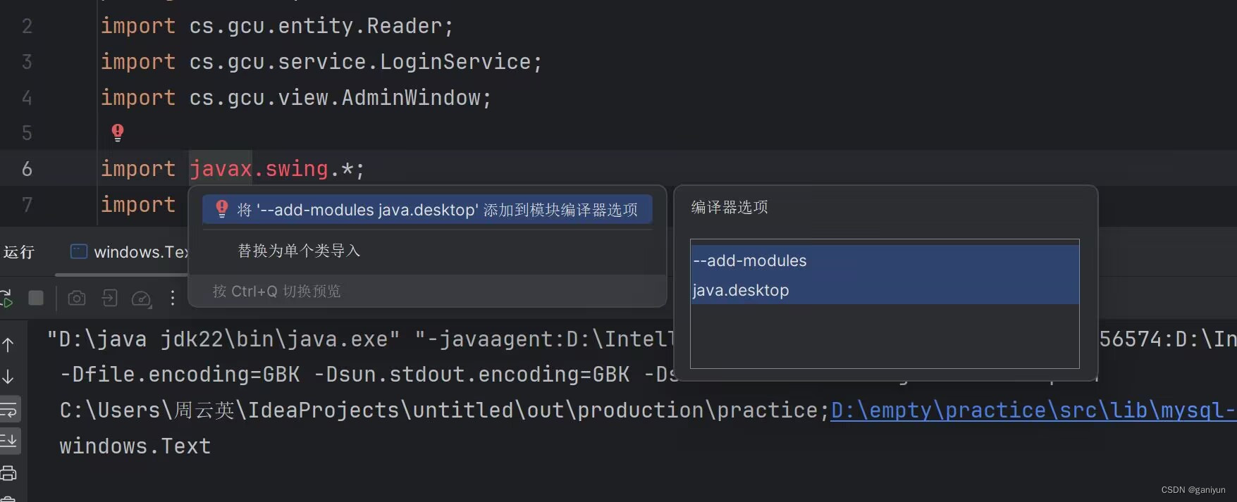 jdk版本已经更新了还出现java8 不允许选项 --add-modules_java: 错误: 目标 8 不允许选项 --add-modules-CSDN博客