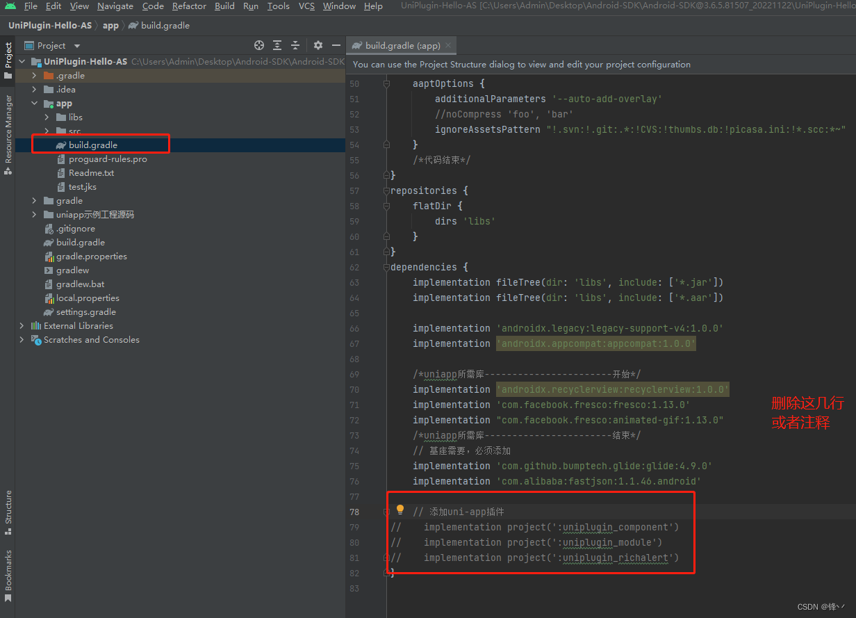 uniapp导入(android)jar_uniapp引入jar包-CSDN博客