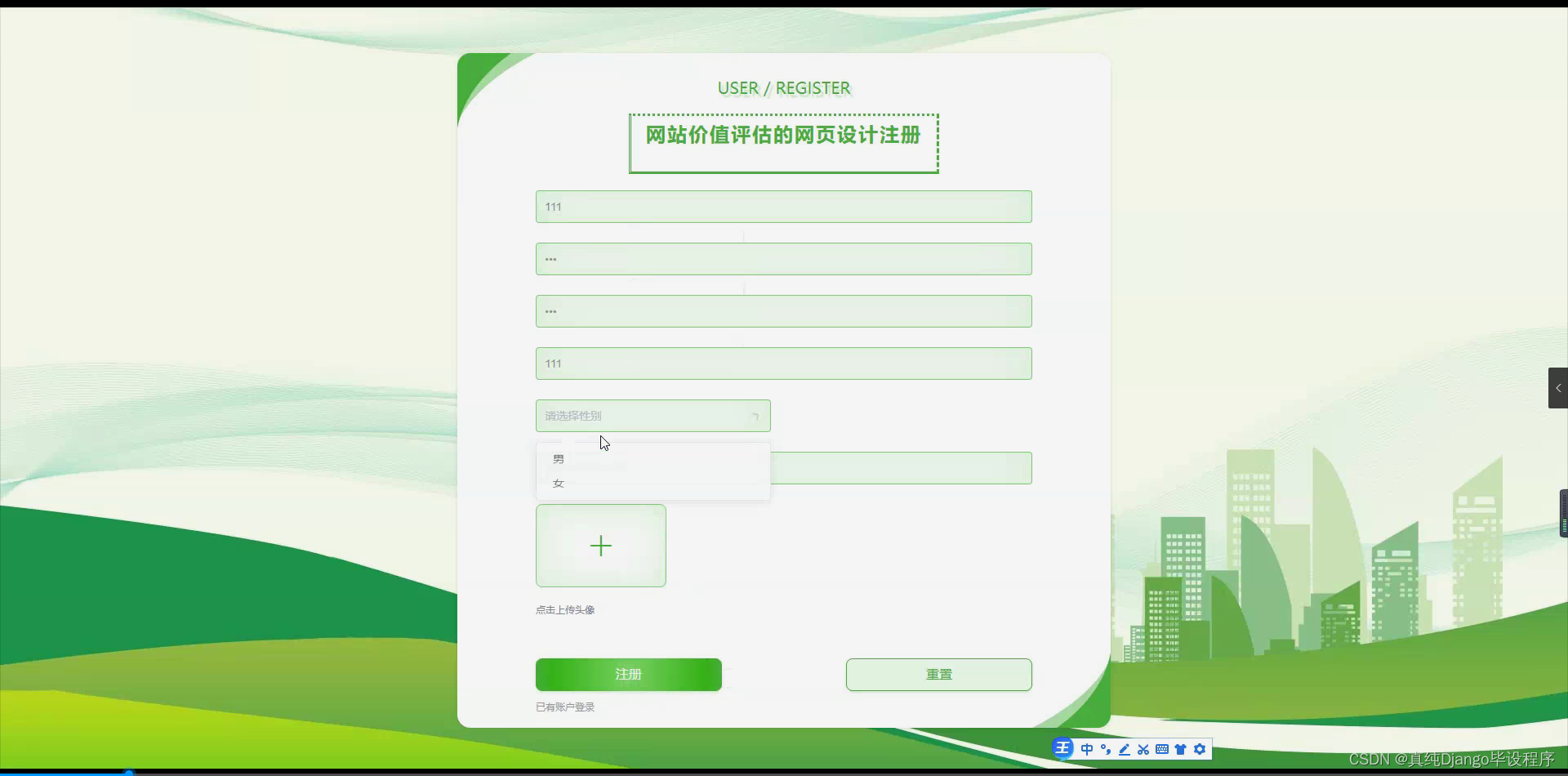 【附源码】基于flask框架网站价值评估的网页设计 Pythonmysql论文网站估价源码 Csdn博客