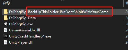 unity 打包PC安装包中常见文件的功能_monobleedingedge-CSDN博客