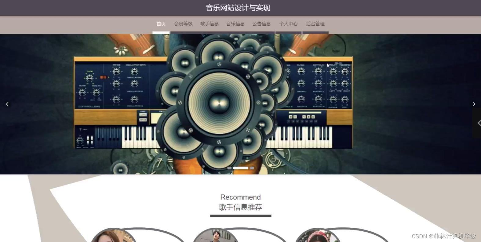 【附源码】计算机毕业设计音乐网站设计与实现（javaspringbootmysqlmybatis论文）《【附源码】java计算机毕业设计音乐网站设计与实现 》 Csdn博客