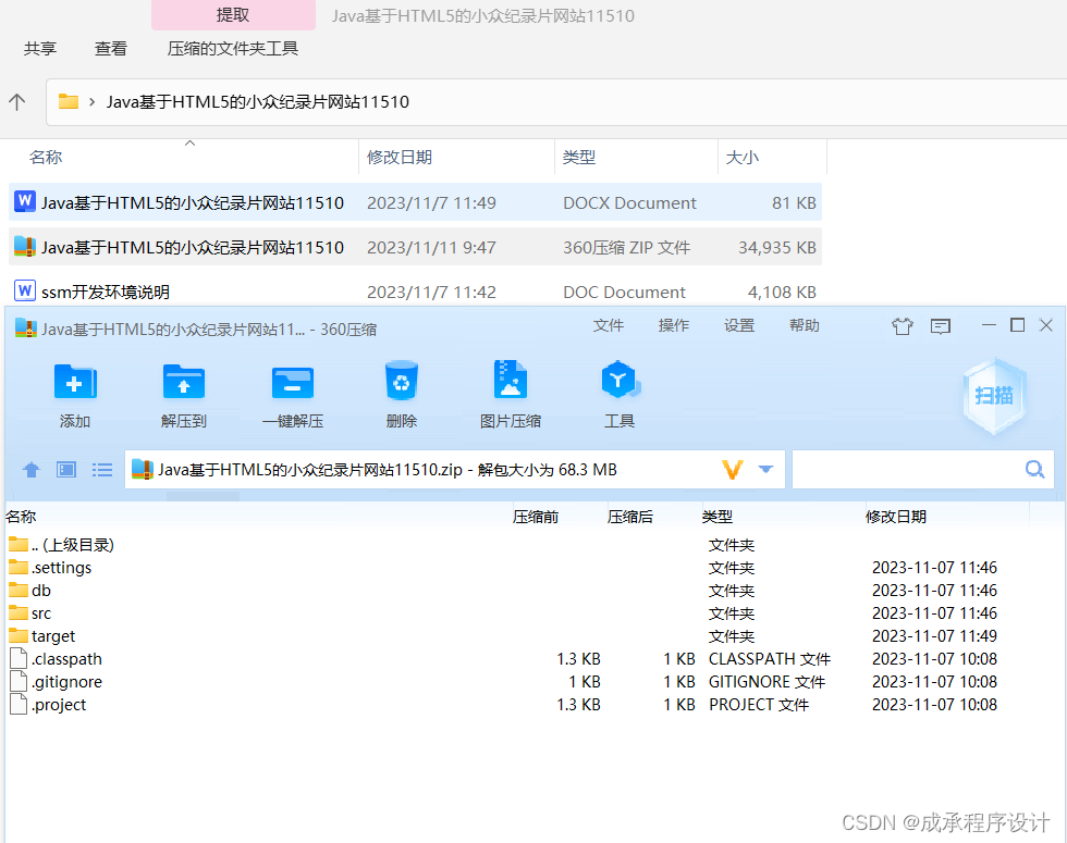 Java基于HTML5的小众纪录片网站（开题+源码）_h5 java电影网站源代码-CSDN博客