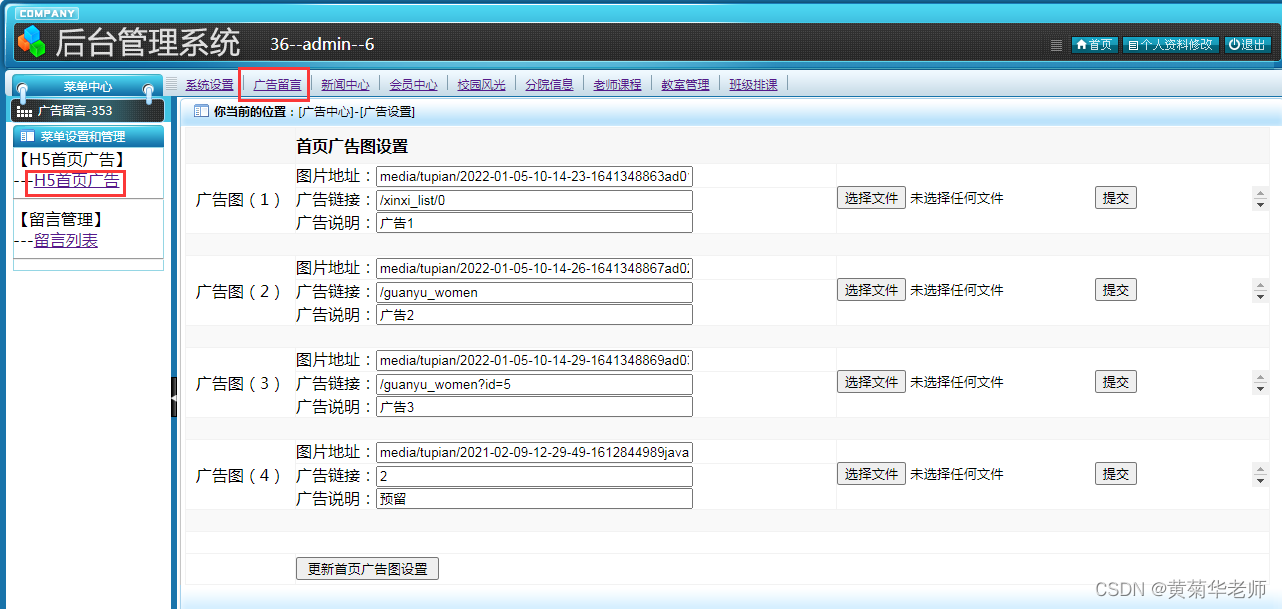 基于pythondjango框架mysql数据库的学校校园网站系统设计与实现基于数据库技术的某网站设计与实现思路 Csdn博客