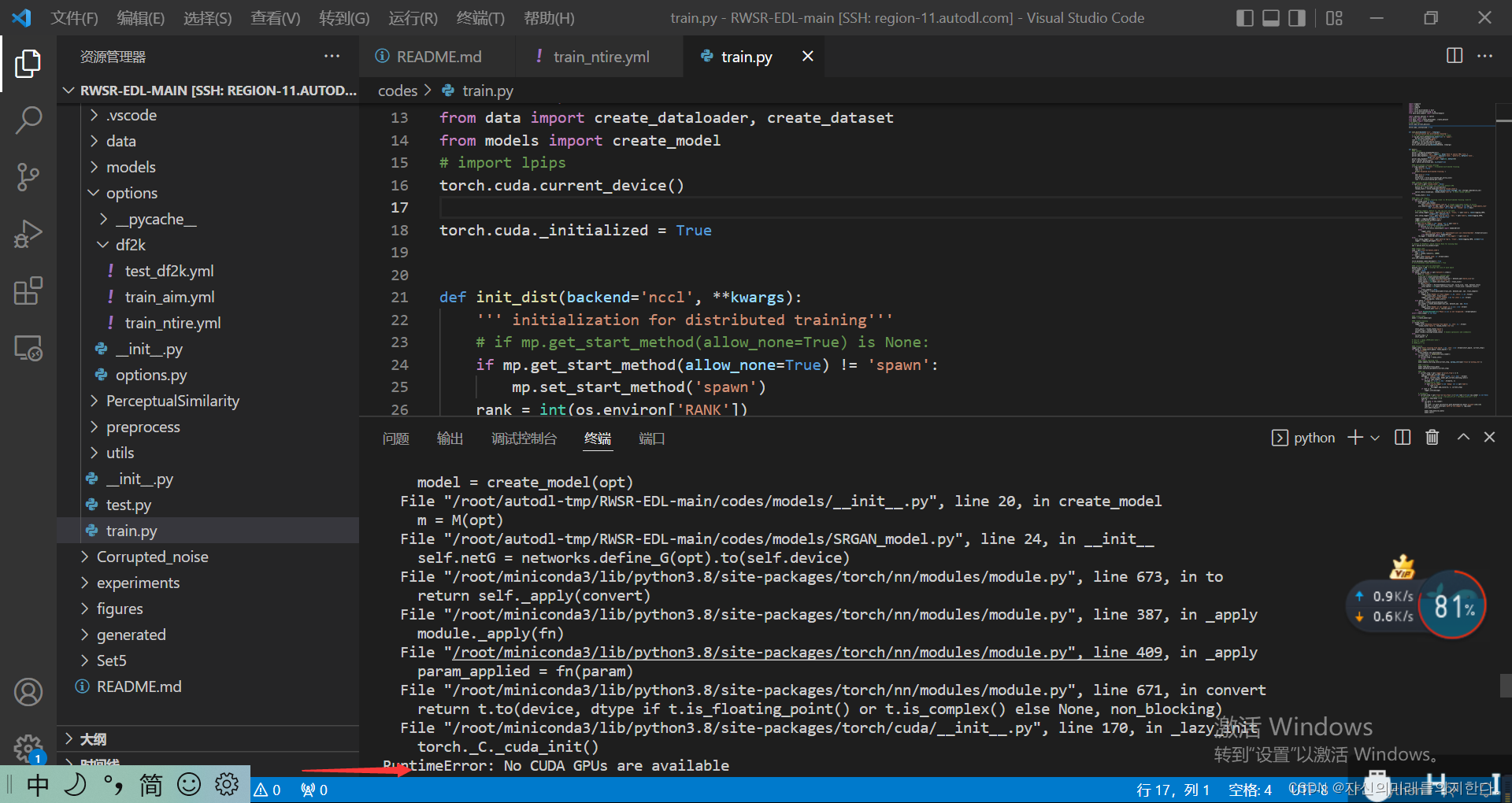 RuntimeError: No CUDA GPUs are available_linux no cuda gpus are available-CSDN博客