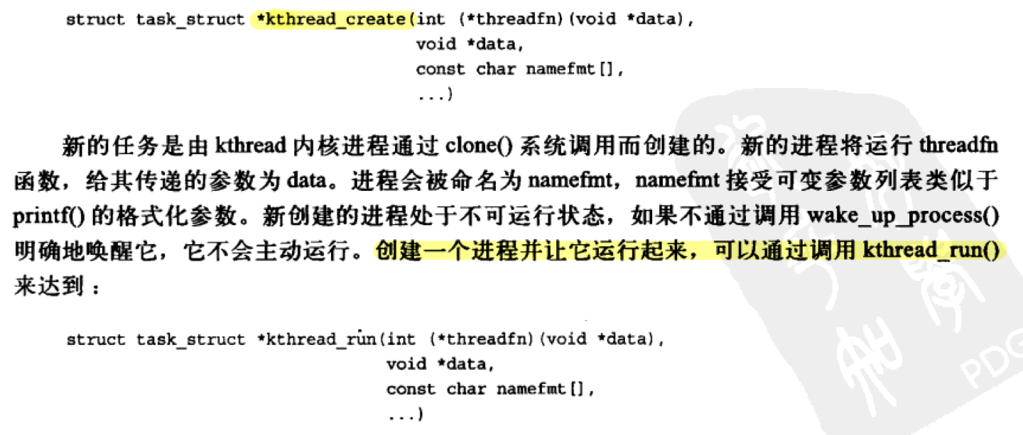 Linux内核学习（二）—— 进程管理（基于Linux 2.6内核）_linux进程家族树-CSDN博客