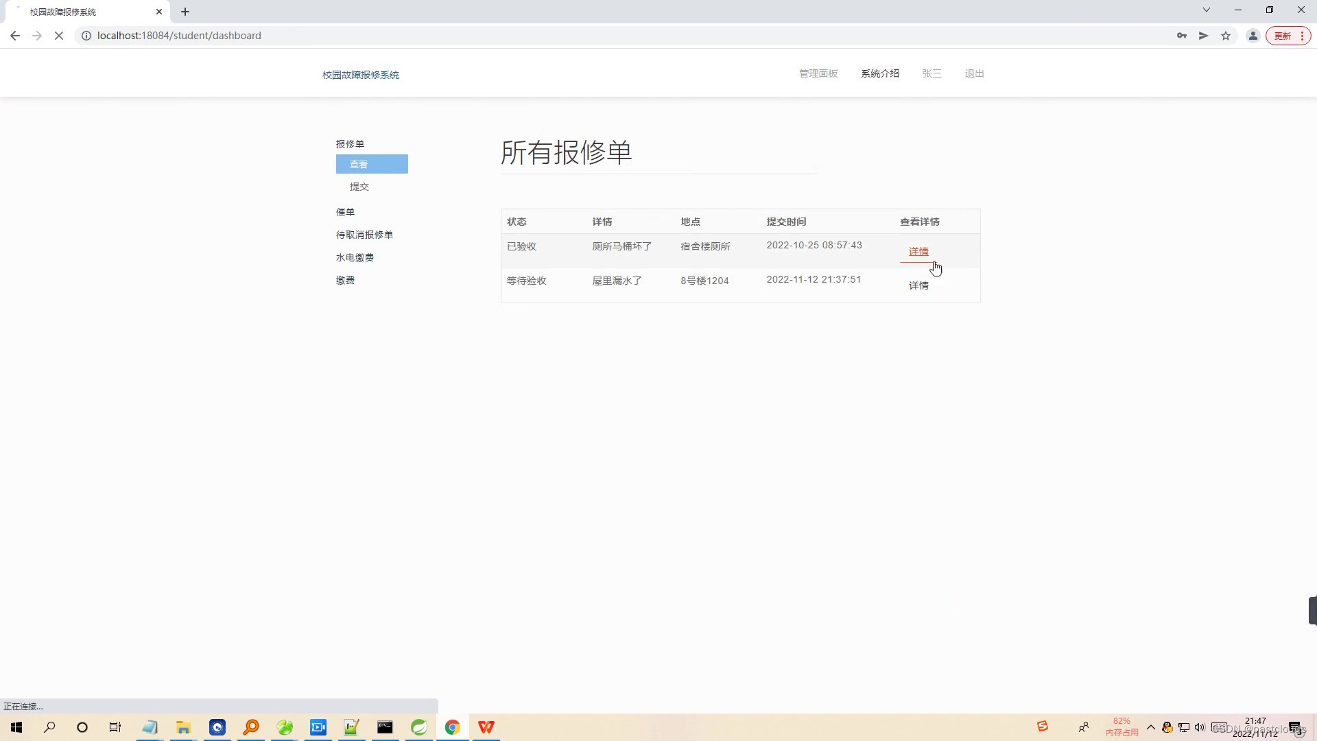 Java项目:校园维修管理系统(java+Springboot+JSP+bootstrap+maven+Mysql)_维修管理系统java-CSDN博客