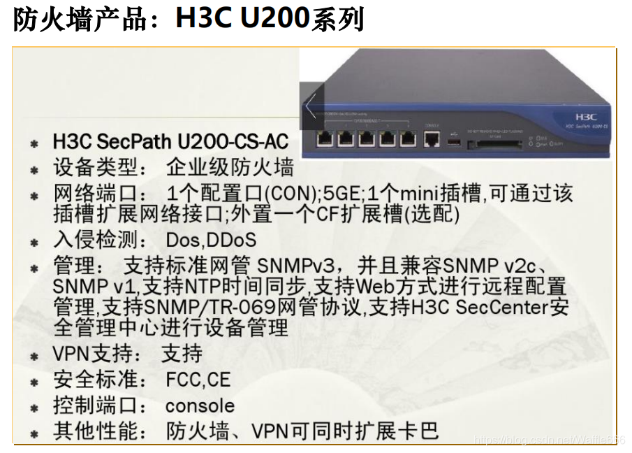 【CyberSecurityLearning 21】防火墙_防火墙单向双向是怎么回事-CSDN博客